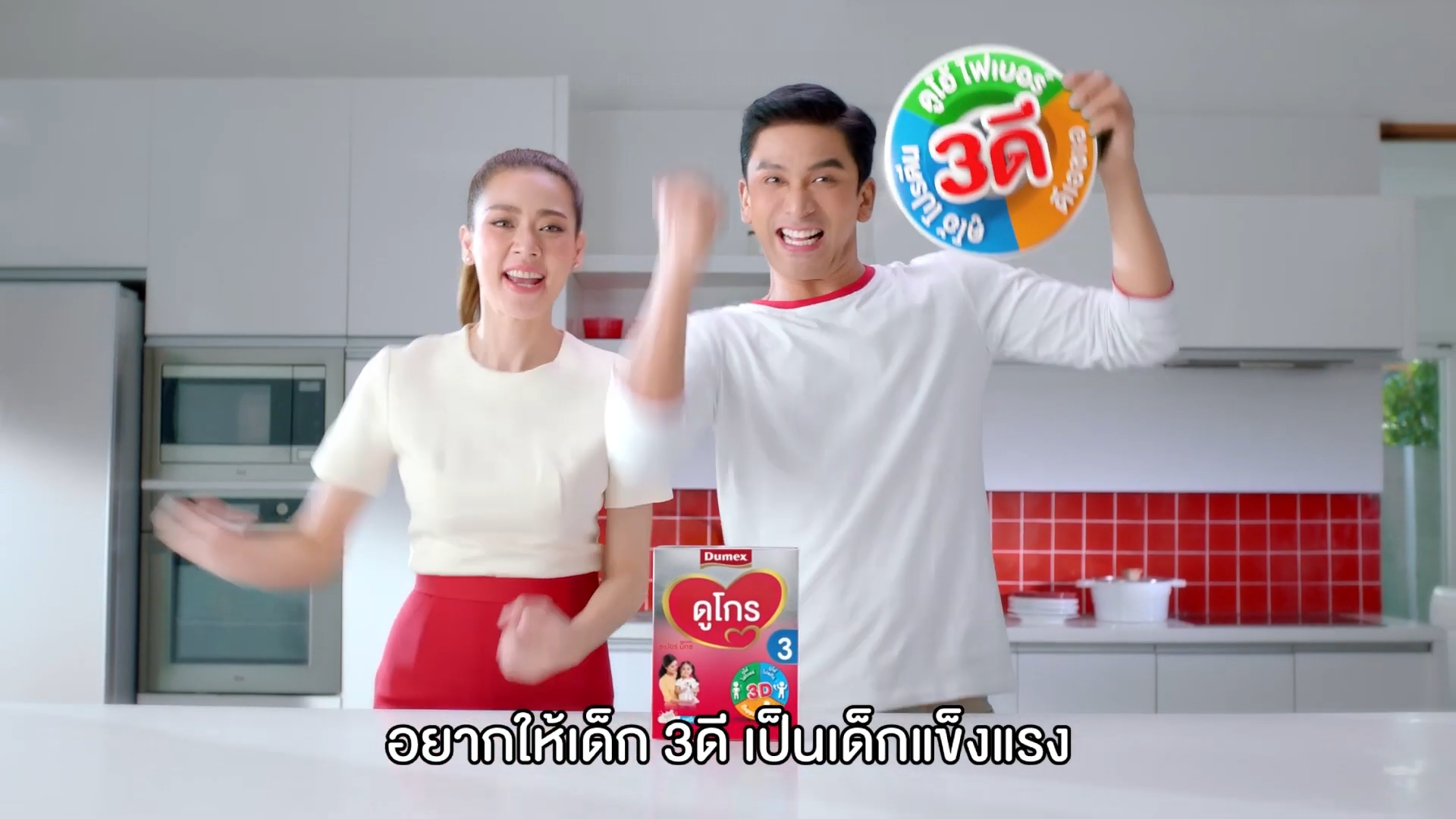 Y&R Thailand - Thai Loop